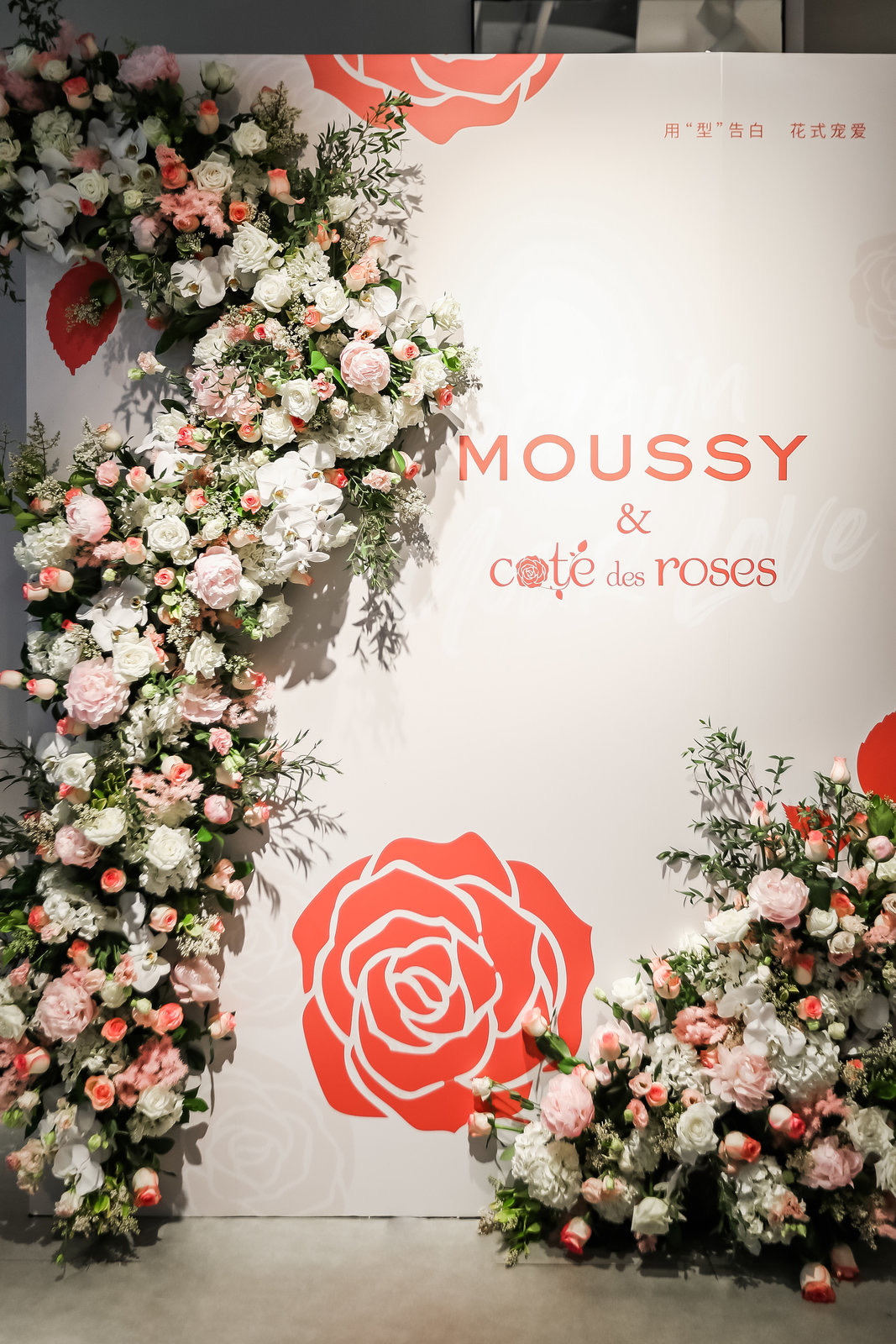 玫瑰丘葡萄酒携手MOUSSY，520展开有型有酒的宠爱攻势